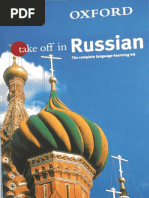 Russian Alphabet Writing Worksheet | PDF