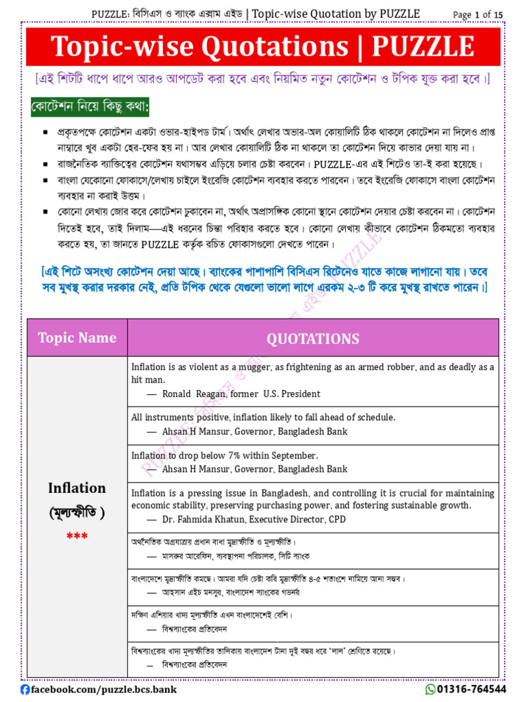 Topic Wise Quotations PUZZLE | PDF