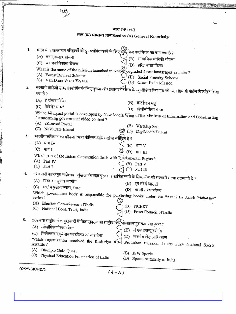BSSC LDC Previous Year Papers Group | PDF