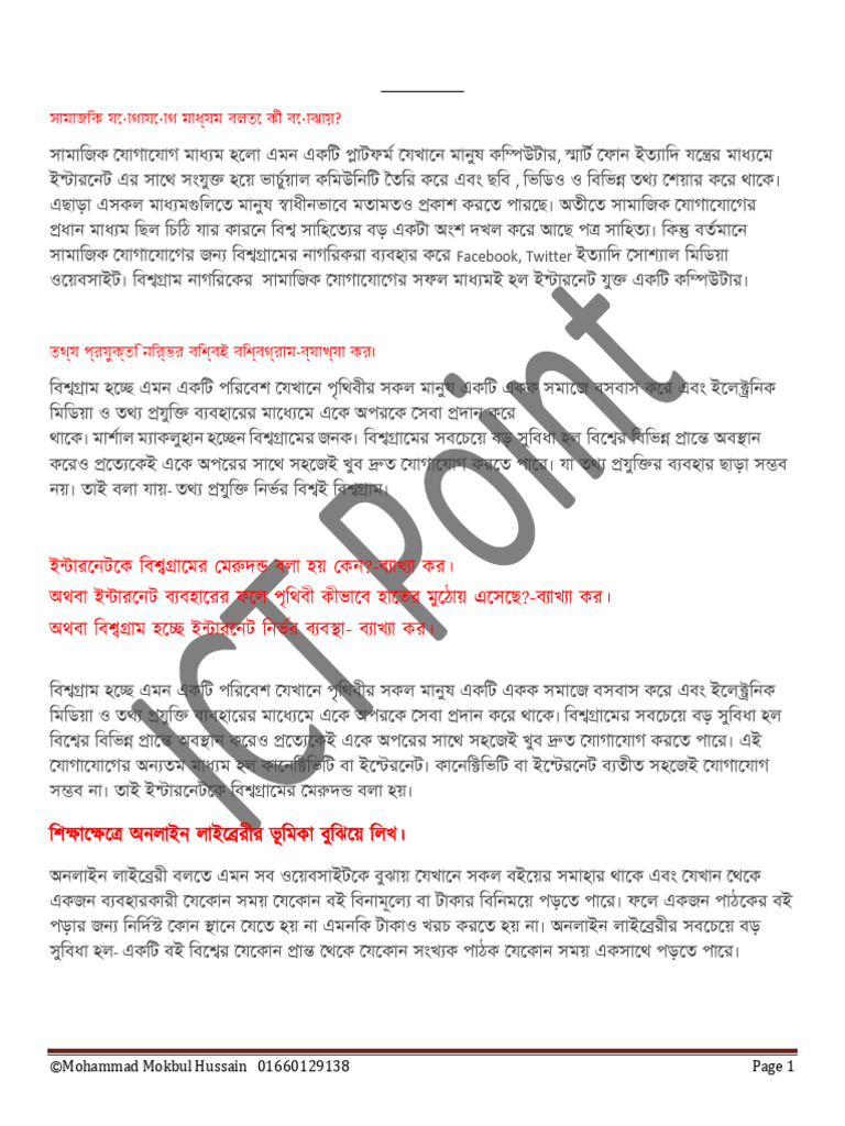 HSC ICT 1st Chapter | PDF