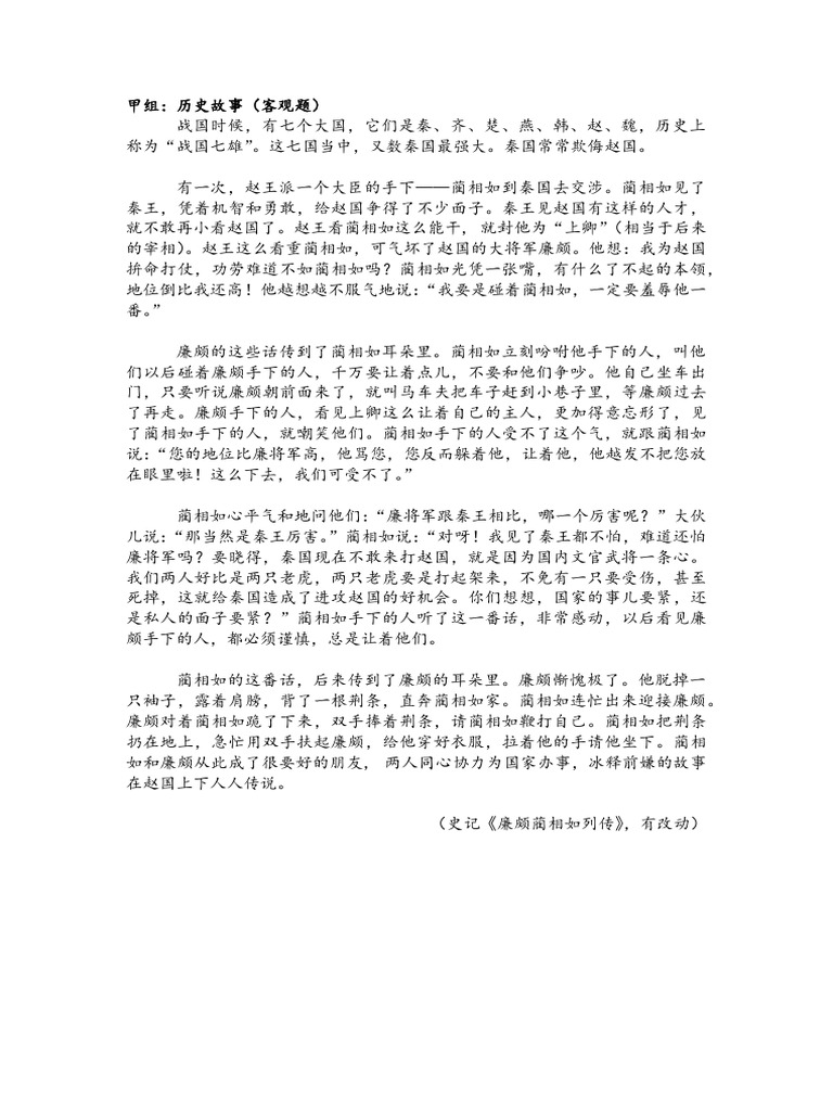 Jsi - Uasa 2024 BC Tahun 5 | PDF