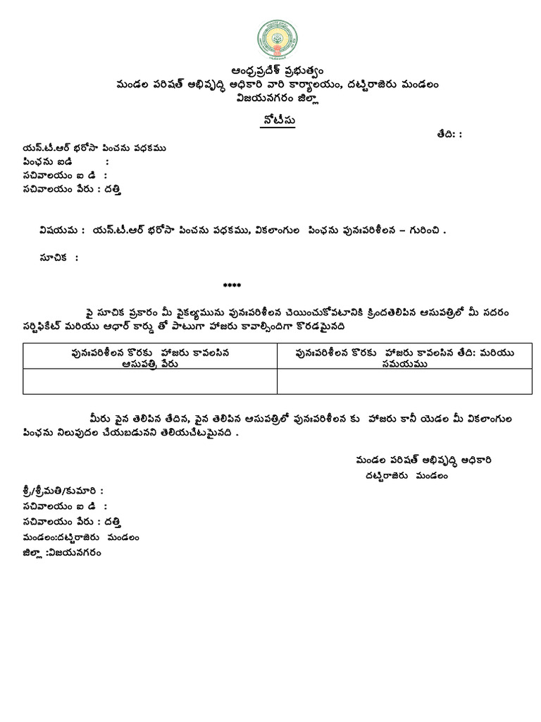 Intimation Letter | PDF