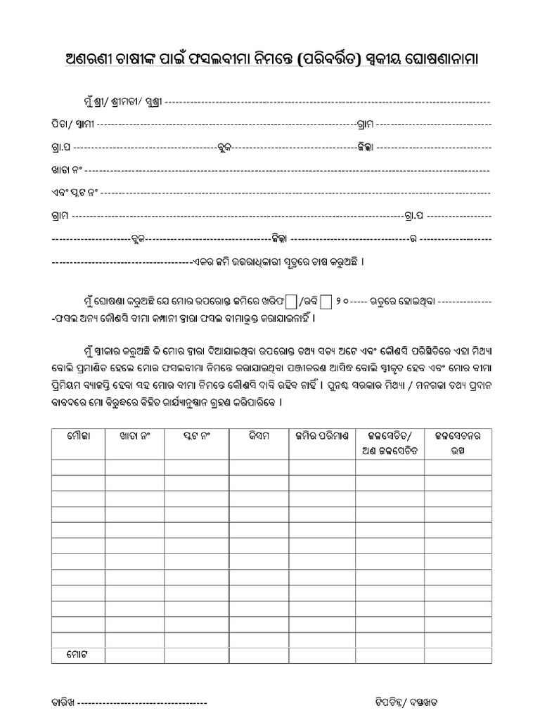 SHOWING Certificate Ofc | PDF