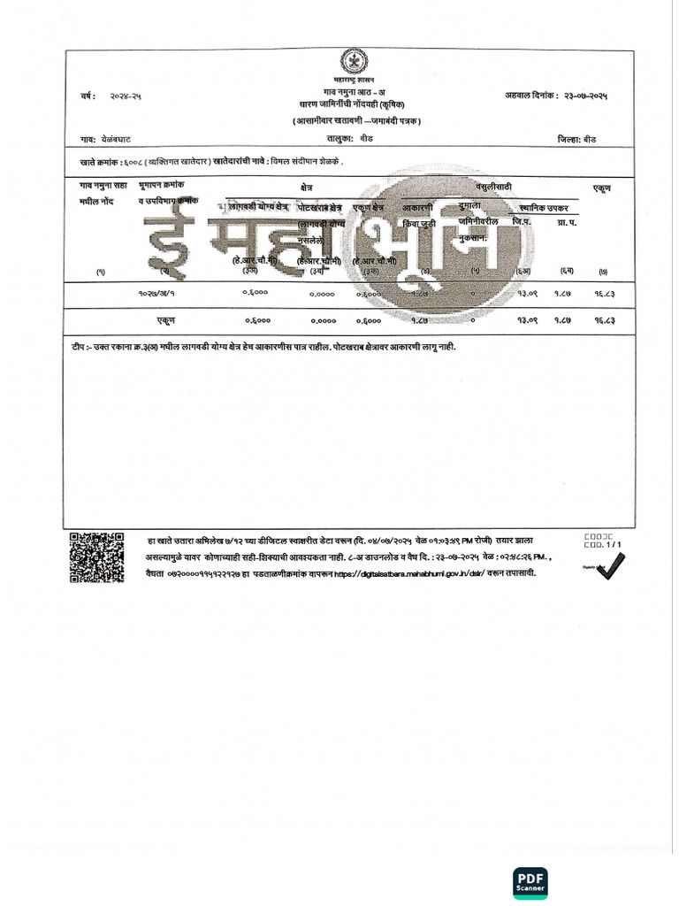 ACE Scanner - 2025 - 07 - 23 | PDF