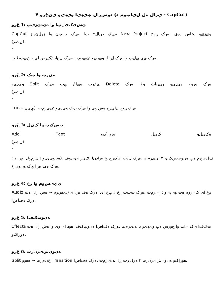 7 Day Video Editing Pashto | PDF