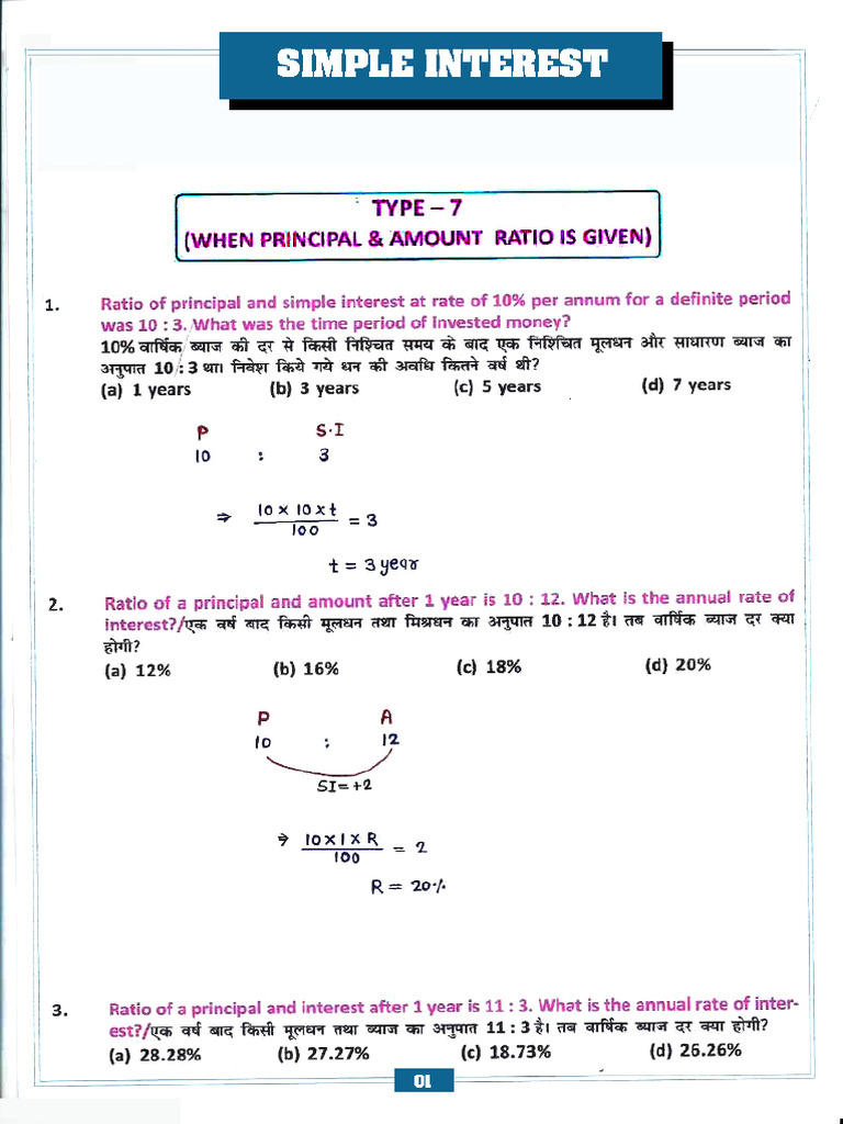 Simple Interest Notes 21-05 | PDF