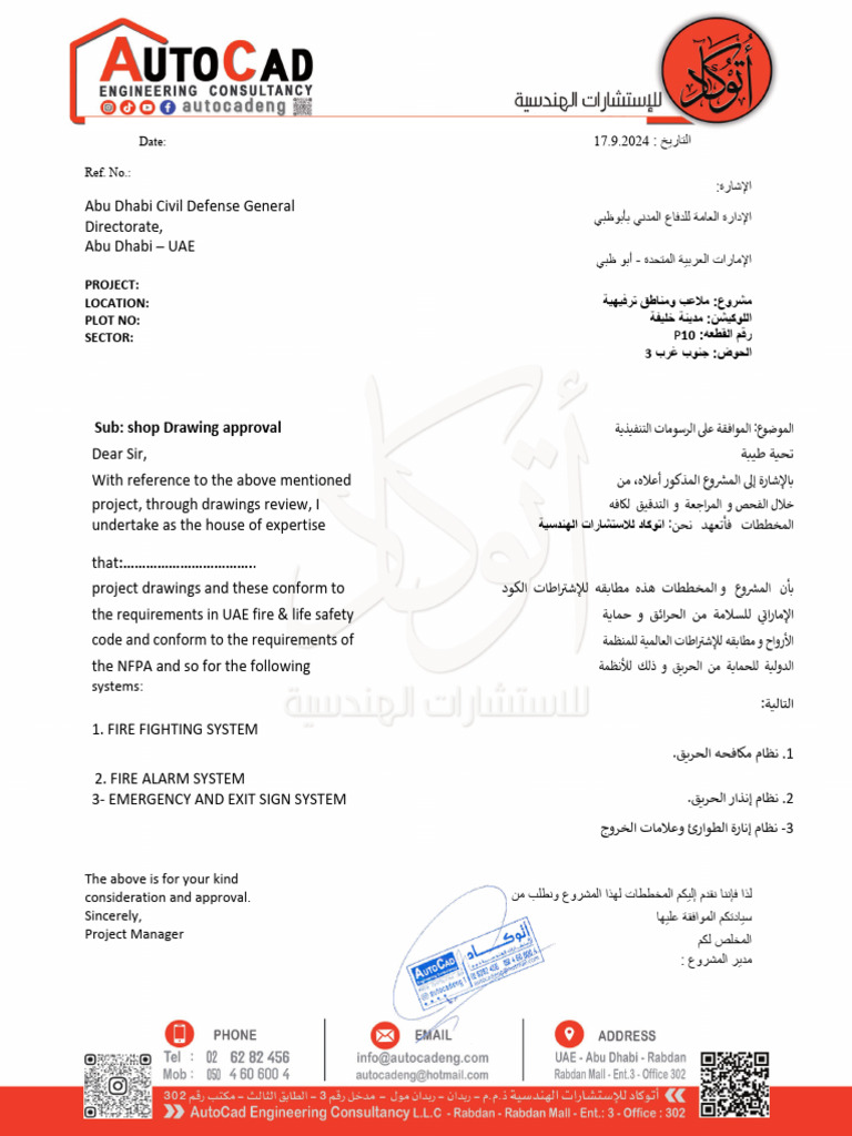 Shop Drawing Approval for Abu Dhabi Project | PDF | Safety | Equipment