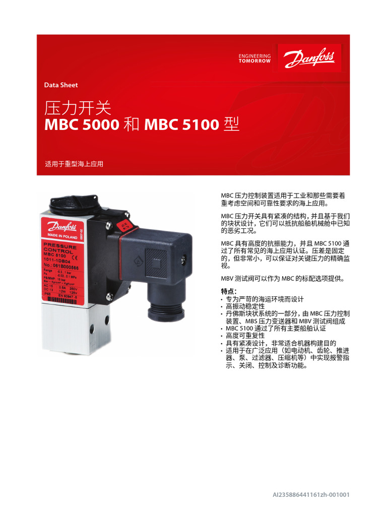 MBC 5000 & MBC 5100型压力开关 | PDF