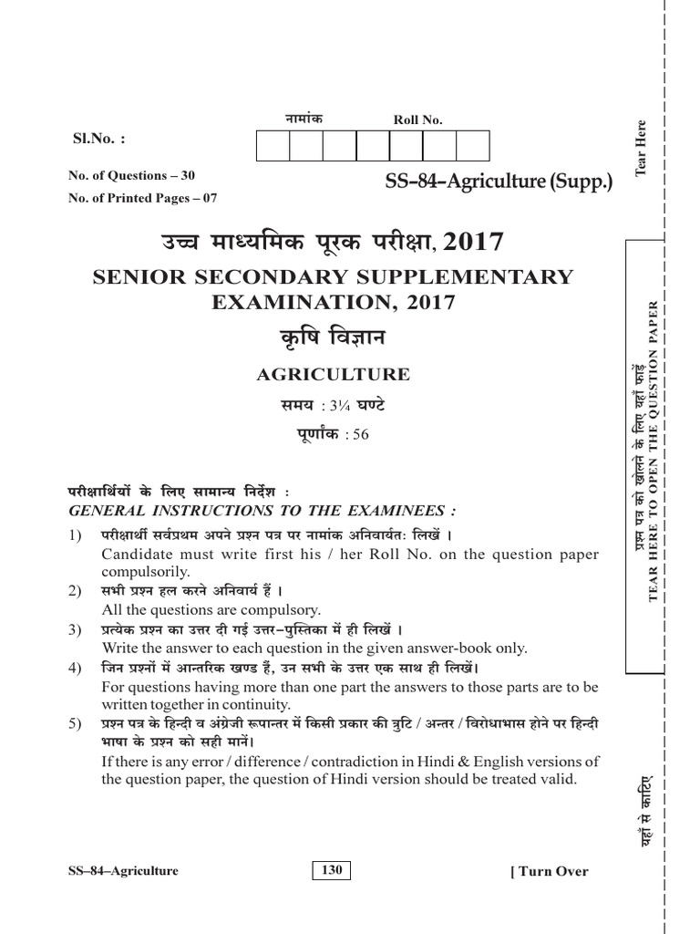 SR Secondary Biology 2017 | PDF | Agriculture | Agricultural Science