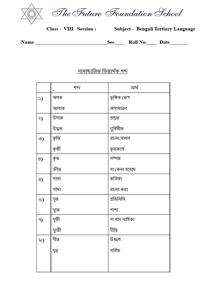 Class 8 Tertiary 3 | PDF