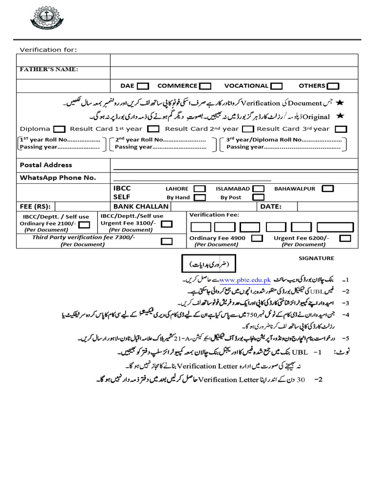 DAE Diploma Verification Form | PDF