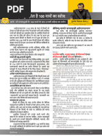 Ayodhya Book | PDF