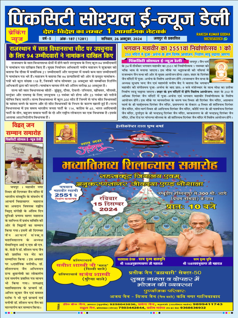 26 Oct 2024 | PDF