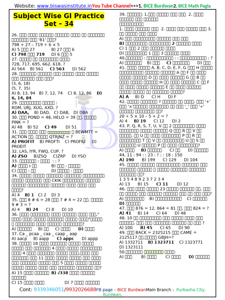 Subject Wise GI Practice Set - 34 | PDF