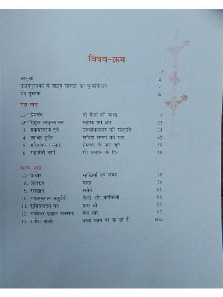 Hindi (Ticked Chapters) | PDF