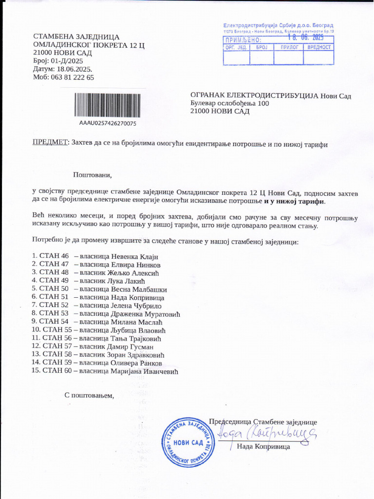 EPS - Zahtev Za Podesavanje Brojila - 18.06.2025 | PDF