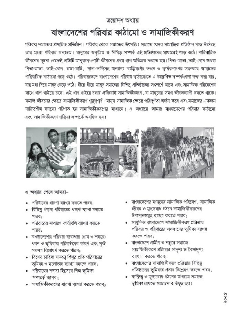 BGS PDF Class 9-10 Com - Oc-169-181 | PDF