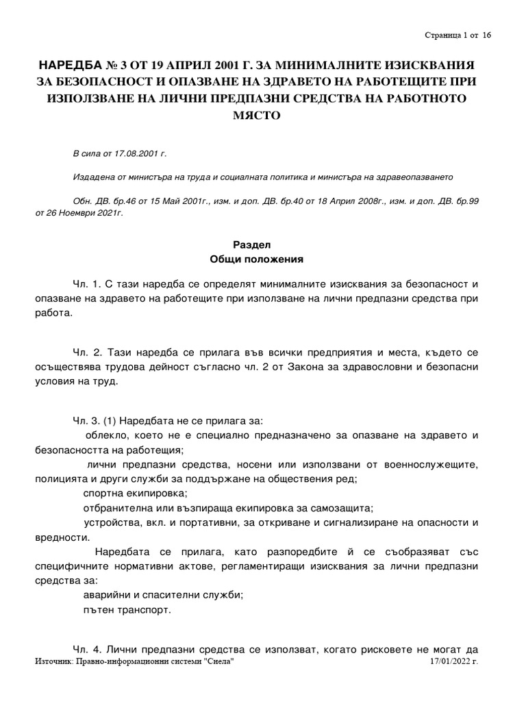 Naredba No3 Lps | PDF