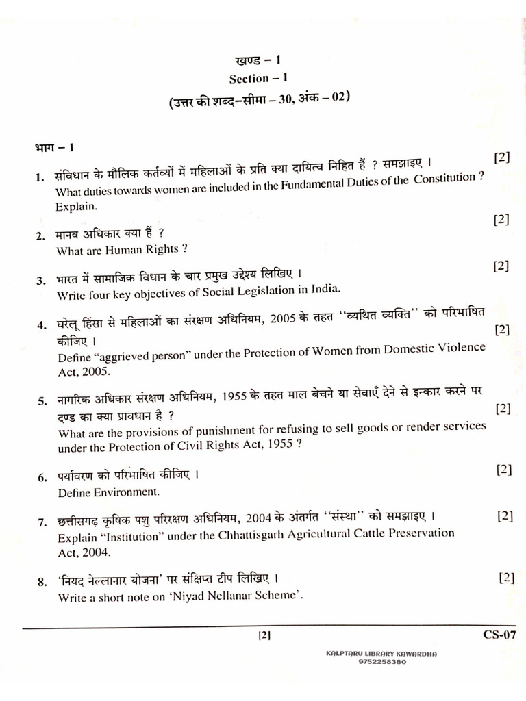 2025 Paper 7 | PDF