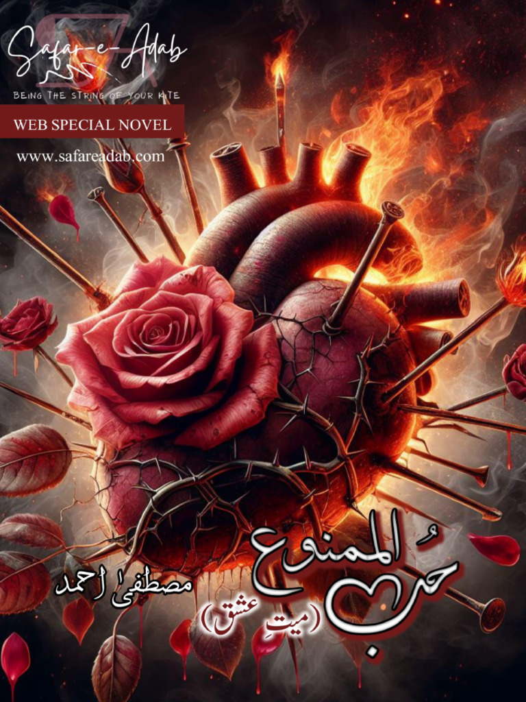 Hub Al Mamnu (Mait-e-Ishq) by Mustafa Ahmed (Web Special Novel) | PDF