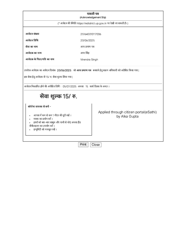 Applied Through Citizen Portal (Esathi) by Alka Gupta: (Acknowledgement ...