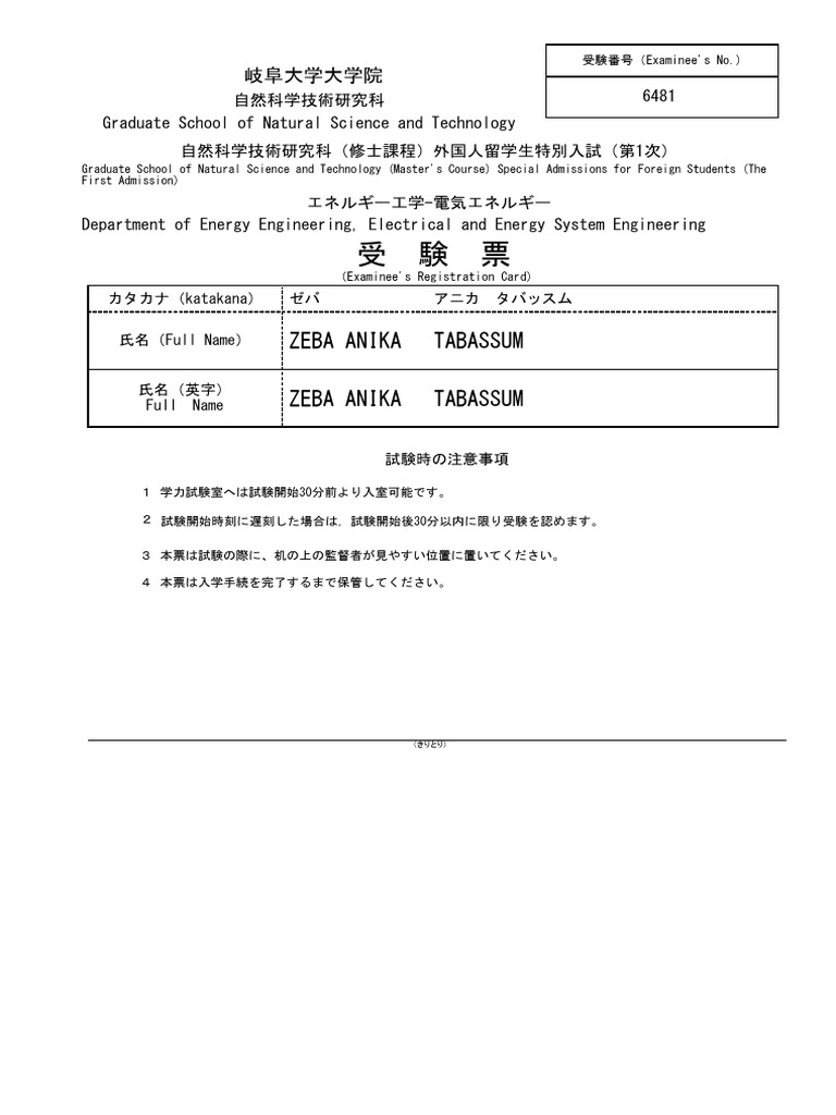Examination Card | PDF