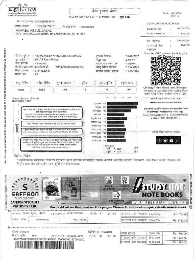Mseb | PDF