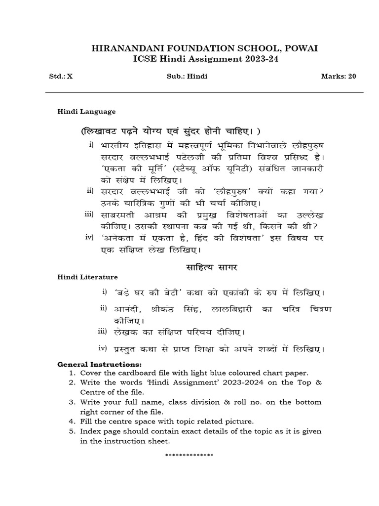 Hindi Assignment Instructions for ICSE | PDF