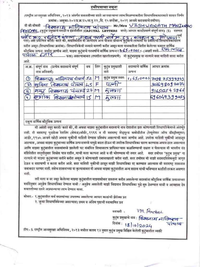 HAMIPATR | PDF
