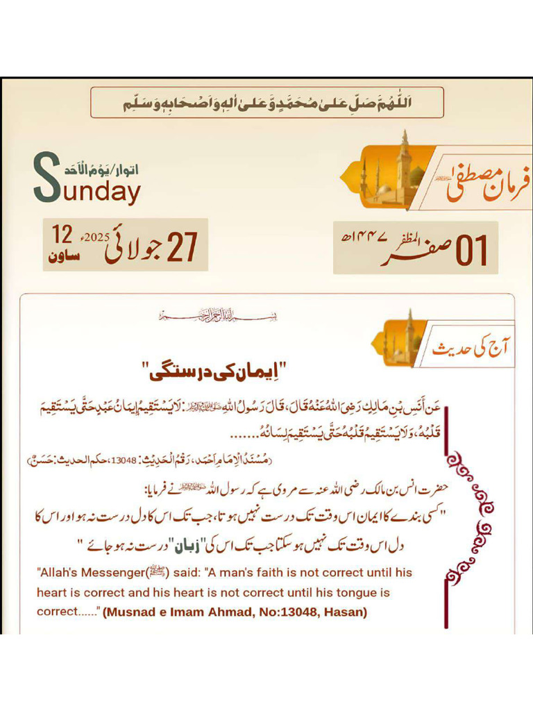 Img 20250727 Wa0001 | PDF