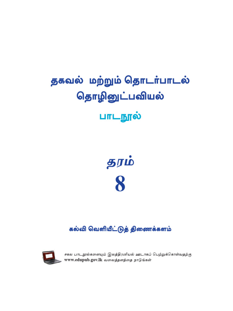 Grade 8 Information and Communication Technology Ict Text Book ...