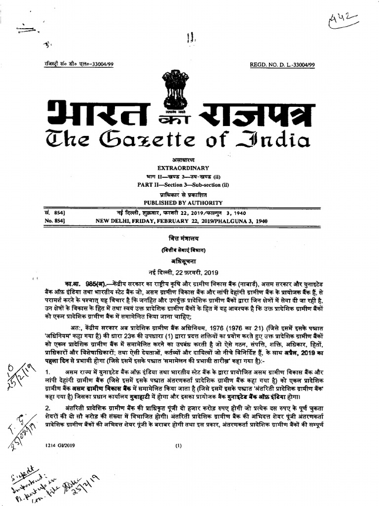 Amalgamation of Regional Rural Banks | PDF