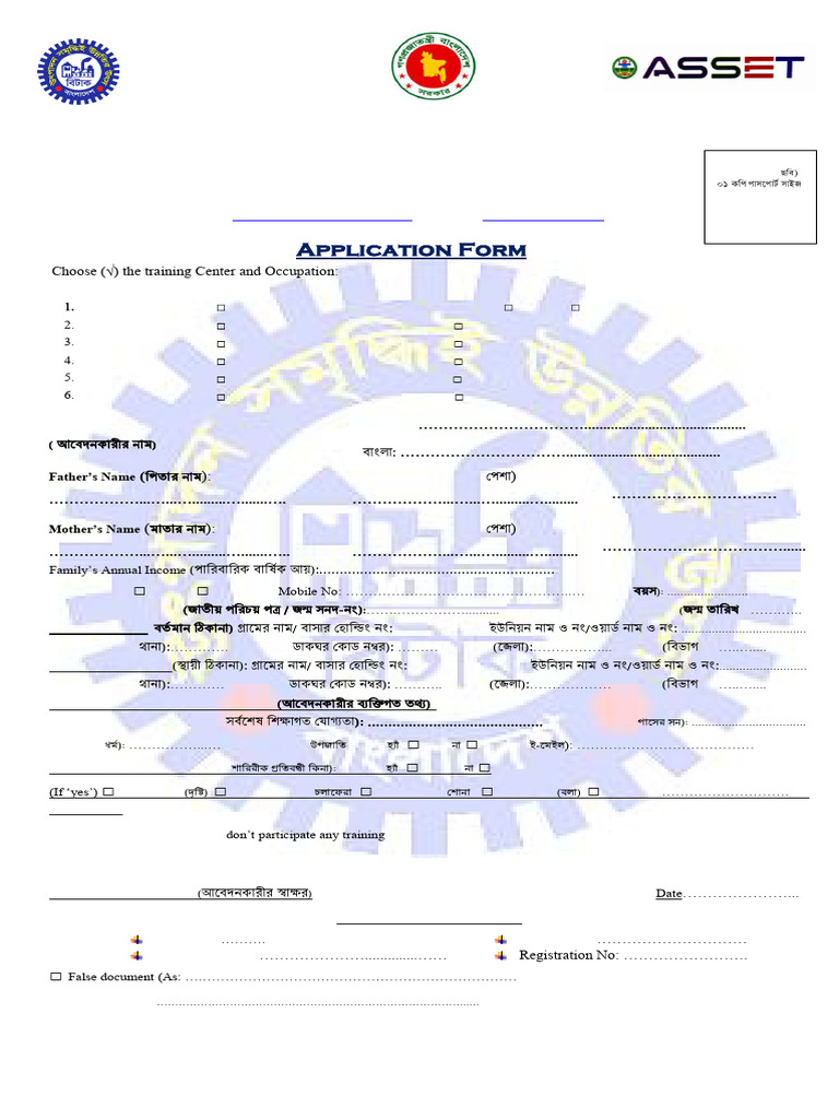 Asset Form Bitac | PDF