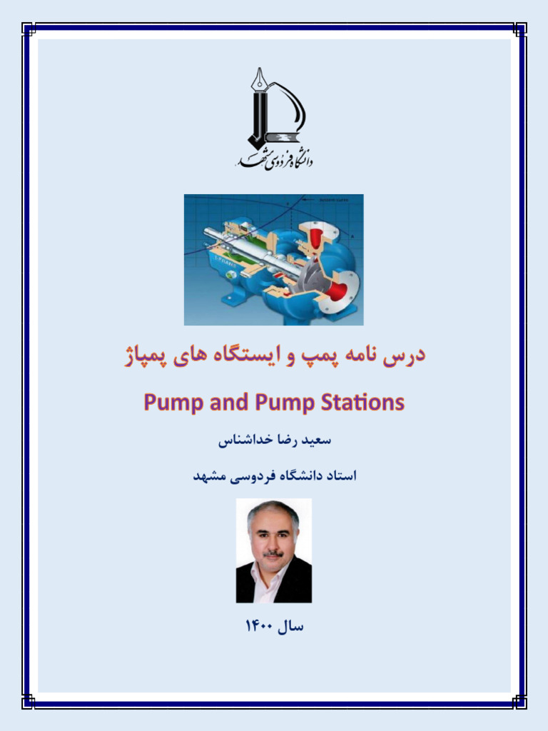 Pump | PDF