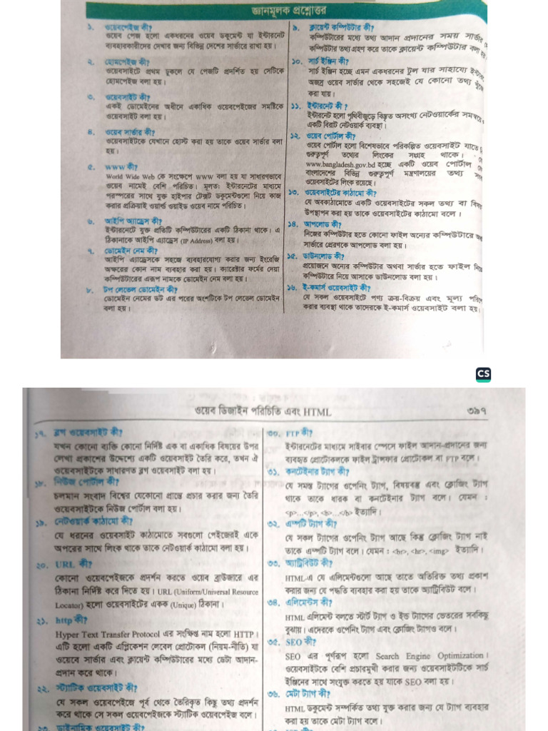 ICT Chapter 4 Practice | PDF