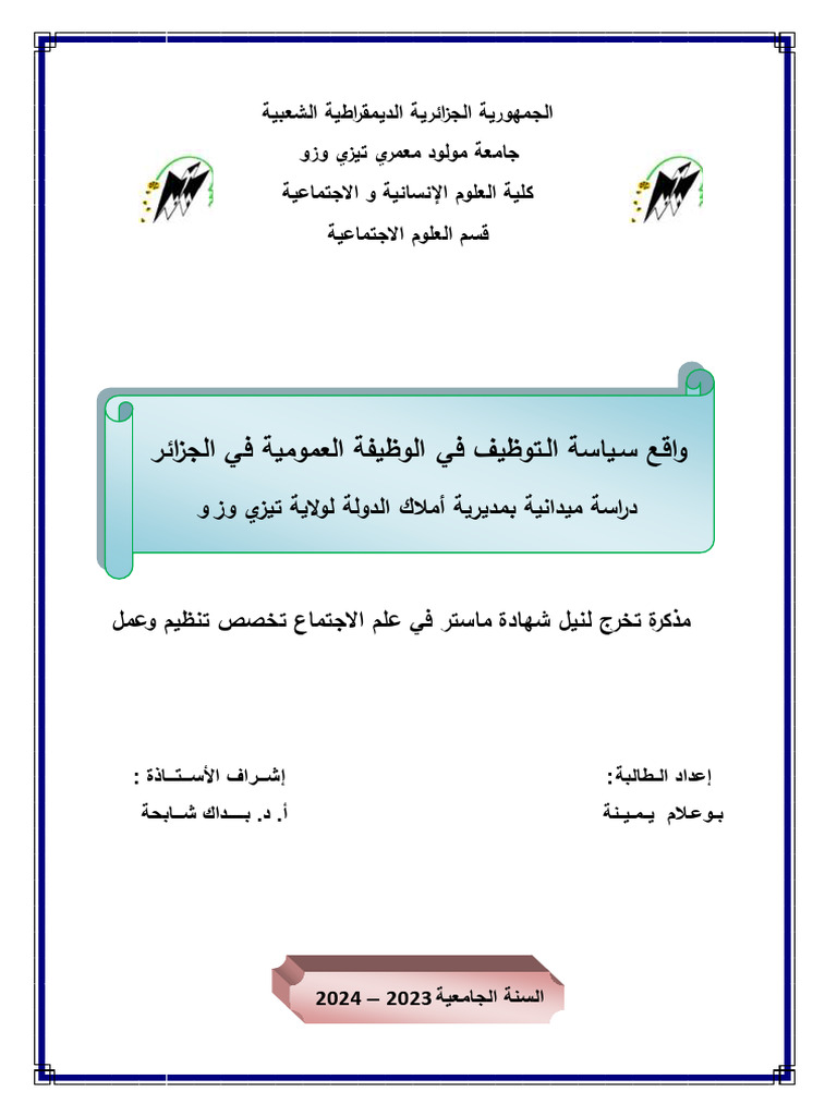 Memoire Final en PDF 2024 | PDF