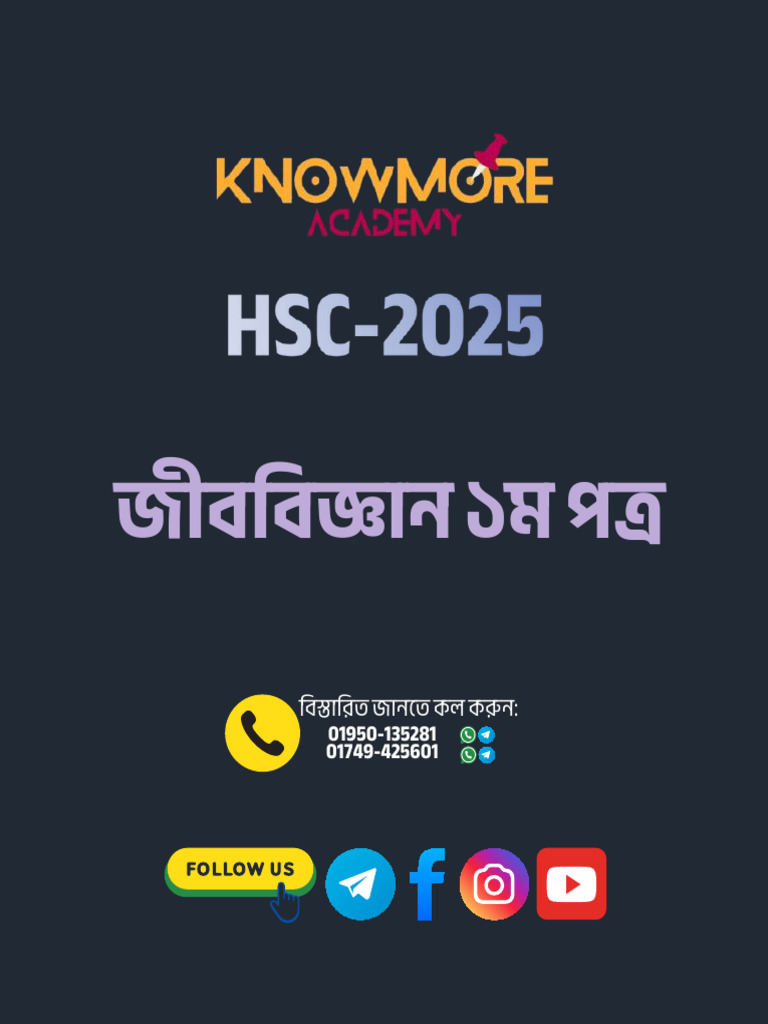 HSC-25 Biology 1st Paper Suggestions | PDF