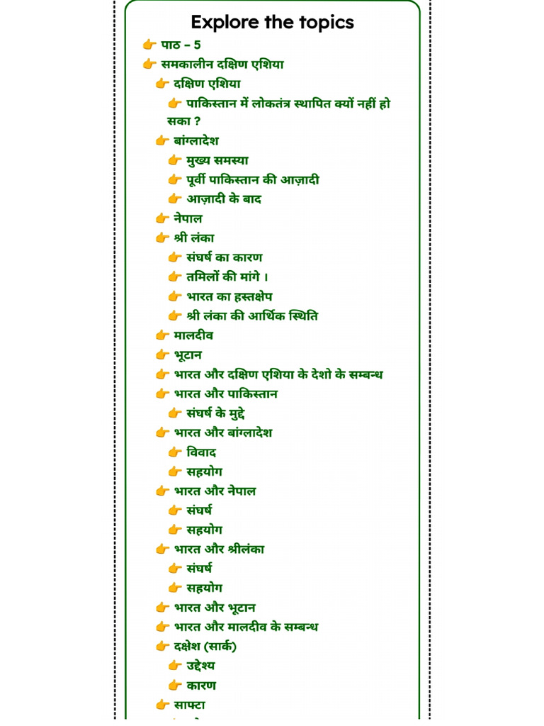 Class 12th Poltical Science Book 2 Lesson 3 | PDF