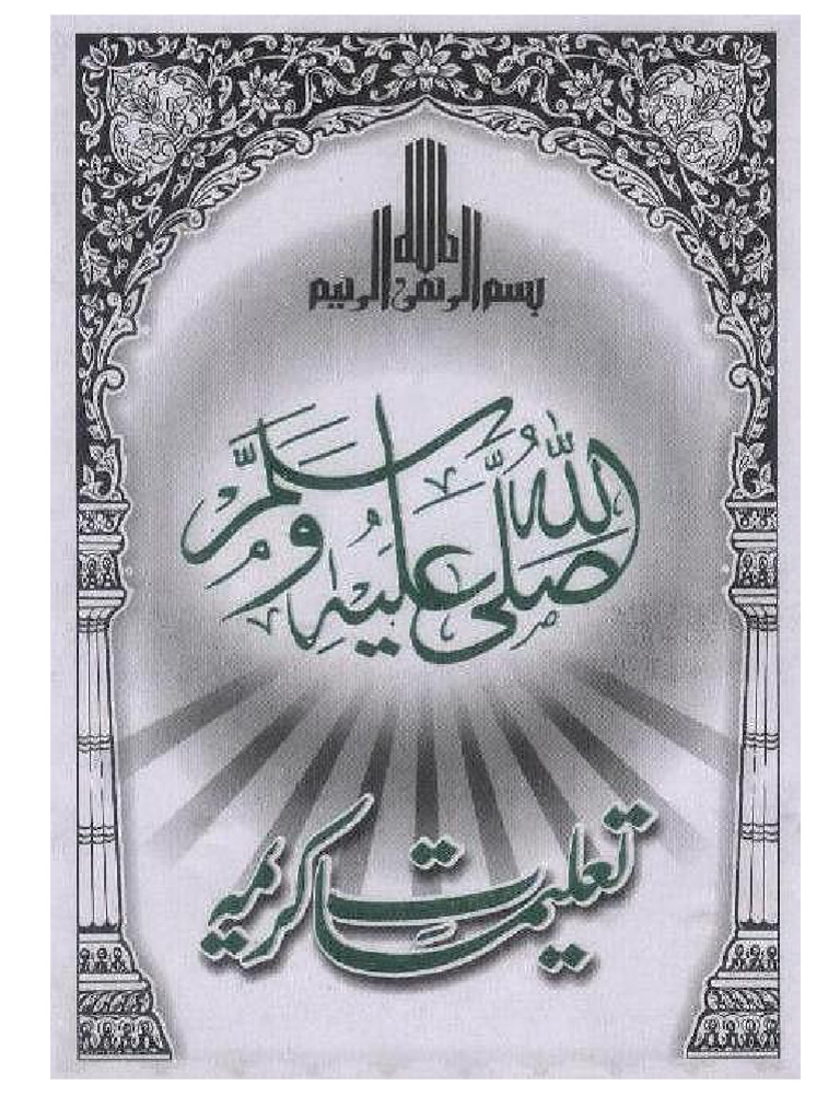Taleemat e Karima 1 | PDF