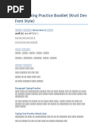 Mangal Font Special Character Shortcut Key | PDF