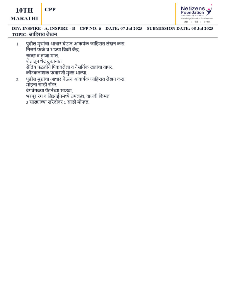 Marathi CPP 06 | PDF