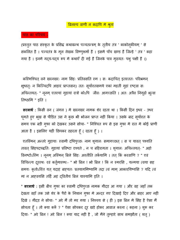 Bilasy Vani Anuvad | PDF