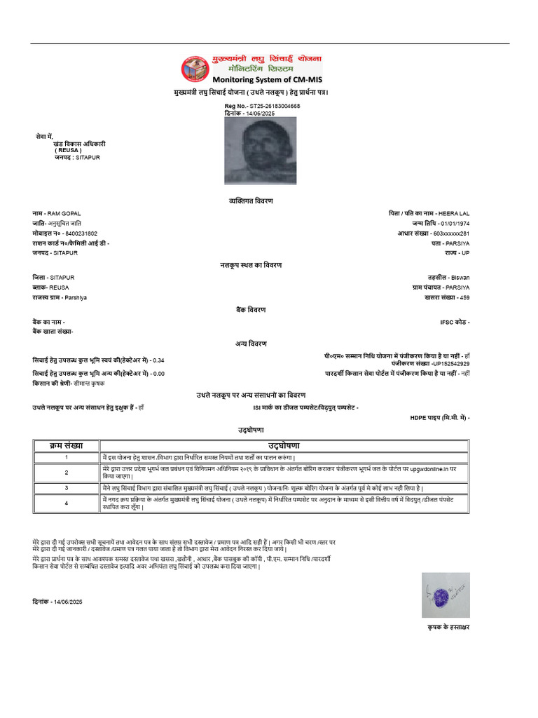 Registration Receipt | PDF