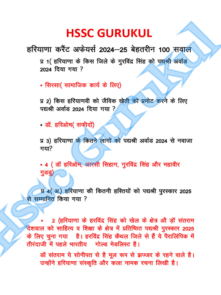 Most 100 Haryana Current Affairs 2 | PDF