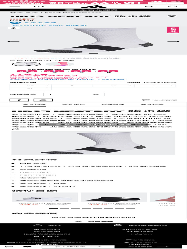 Ub23 Heat.rdy 跑步襪 - 白色 女子,男子 Adidas (愛迪達) 香港官方網上商店 | PDF