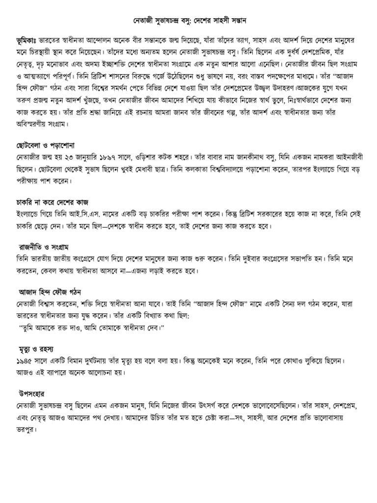 Netaji Subhas Chandra Paragraph in Bengali For Class 6 | PDF