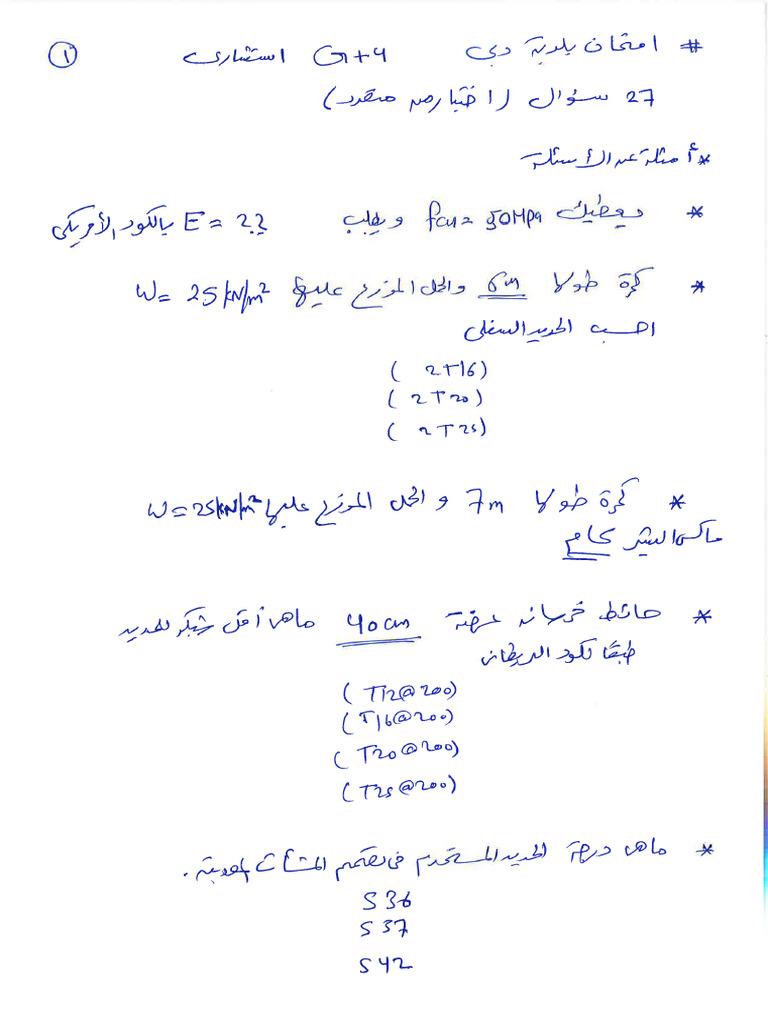 G+4 New | PDF