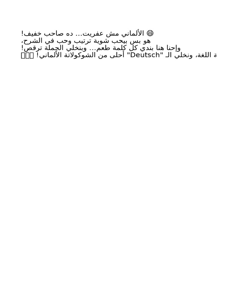 German Poster Arabic | PDF