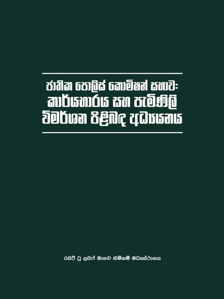 NPC Report Sinhala 1 | PDF
