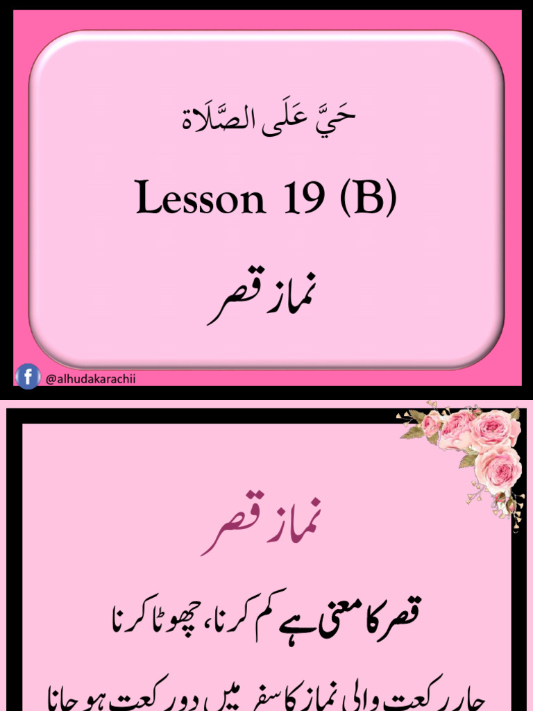 Lesson 19 (B) Namaz e Qasr | PDF